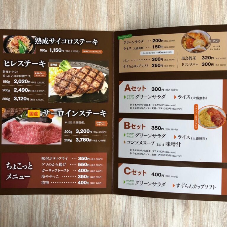 【飯田市】カジュアルステーキぎゅう｜コスパ最高大満足メニューやランチ・ディナー情報まとめ！ - ナガノスペース