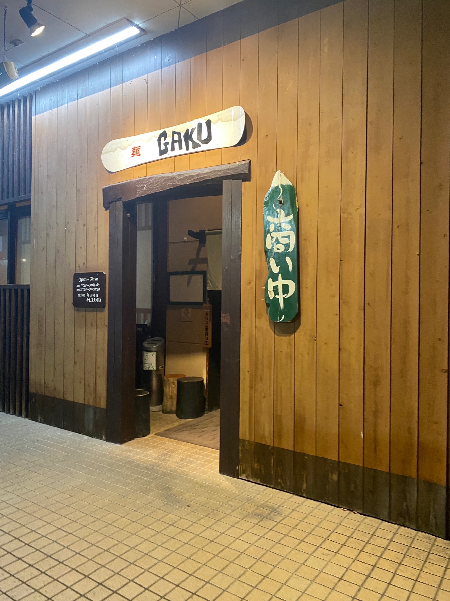 【伊那市】麺GAKUでニンニクヤサイたっぷりまぜ麺をいただく！がっつり二郎系まぜ麺ならここ！ - ナガノスペース