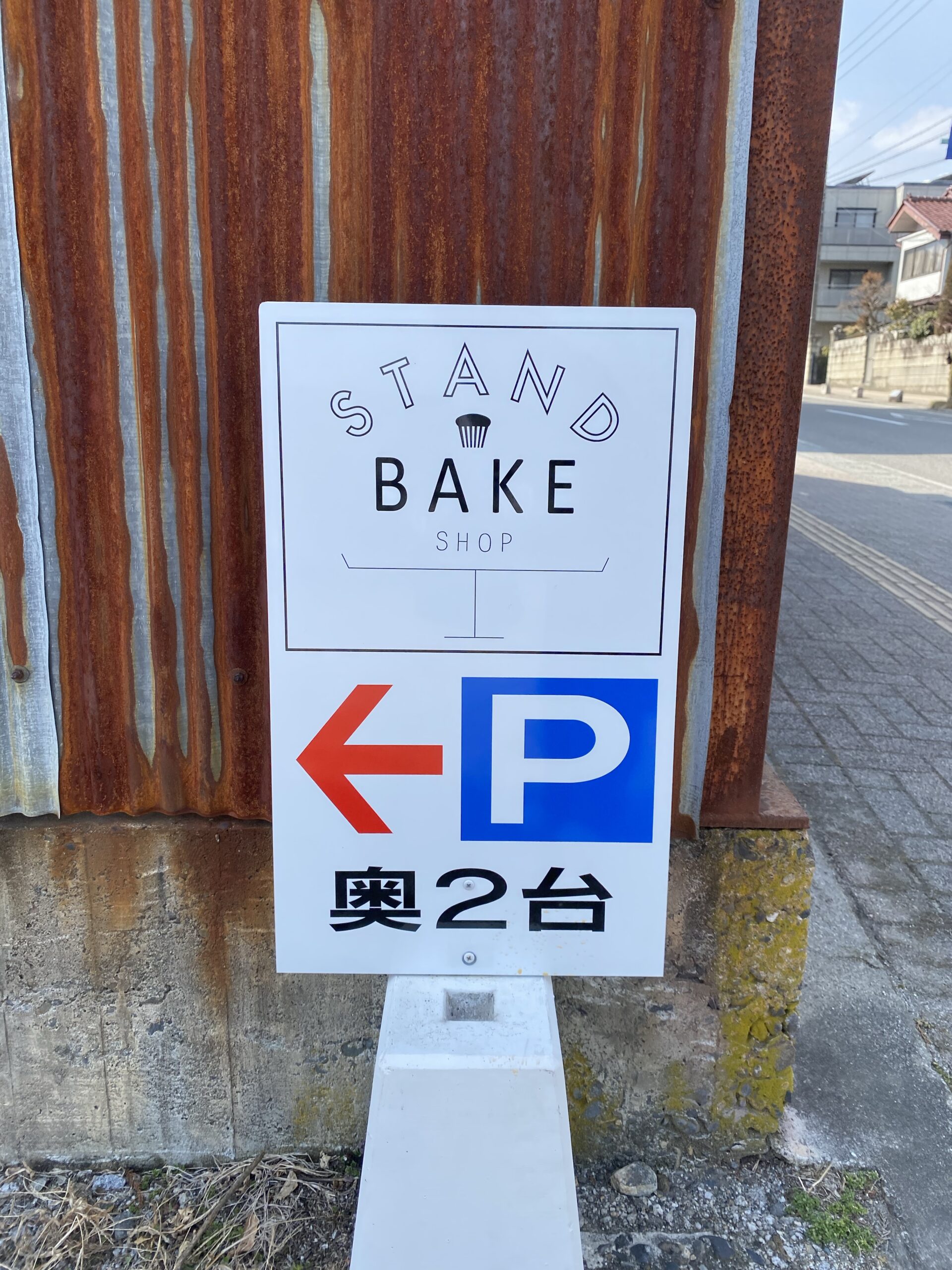 【駒ケ根】マフィン専門店STAND BAKE SHOPで種類豊富なスイーツをテイクアウト！駒ケ根市ニューオープン情報 - ナガノスペース