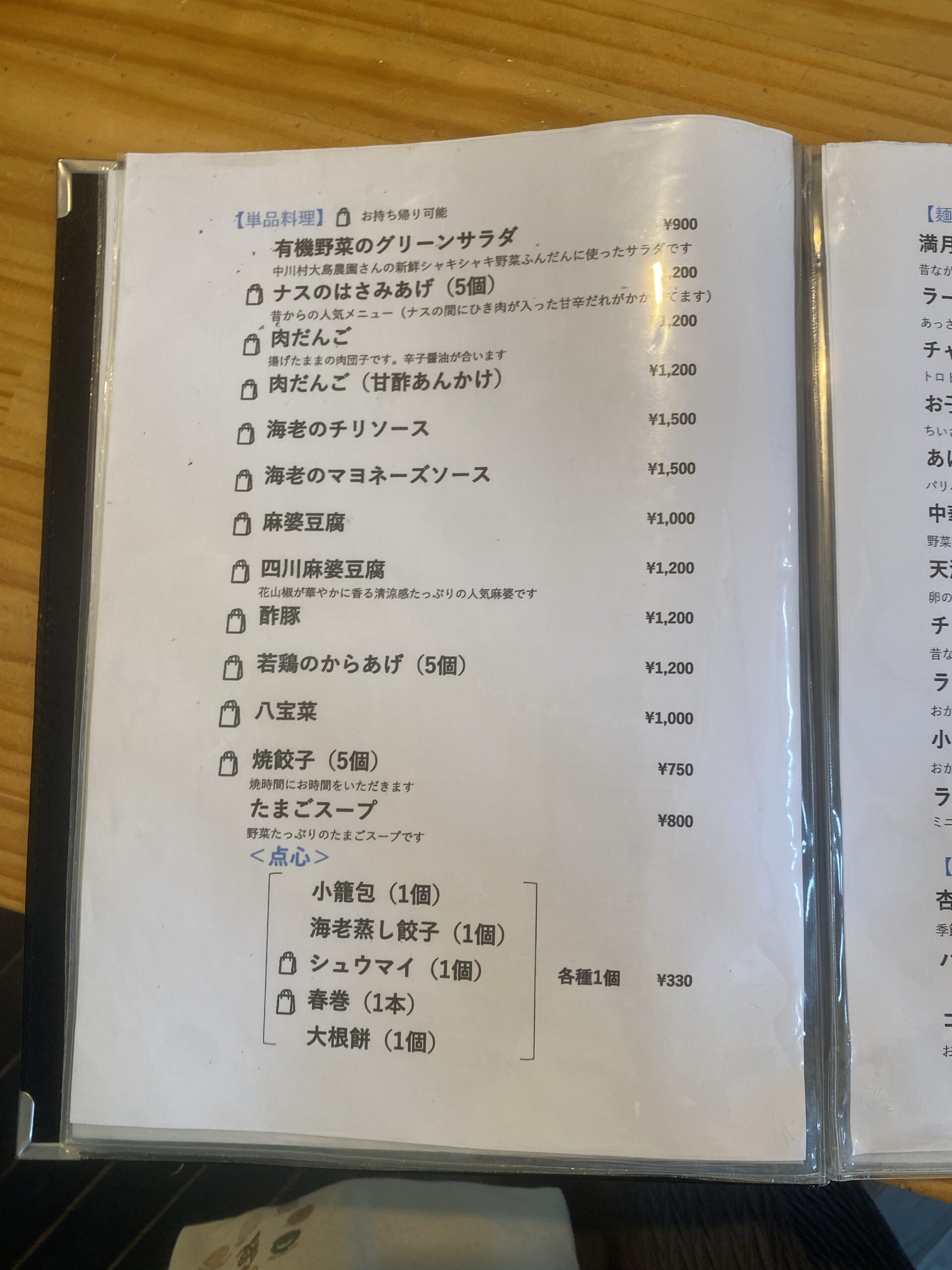 【伊那市】中国料理 満月｜伊那市高遠町の中華レストランで本格ランチを楽しむ - ナガノスペース