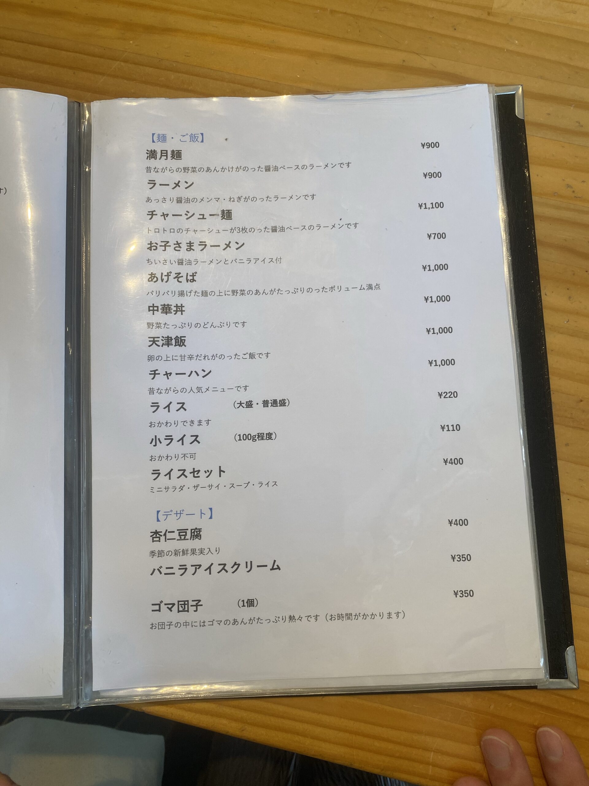 【伊那市】中国料理 満月｜伊那市高遠町の中華レストランで本格ランチを楽しむ - ナガノスペース